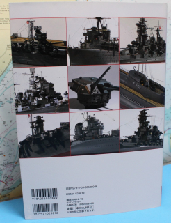 Ships-and-more - Imperial Navy Vessels (1 p.) Gunzou History Series ...
